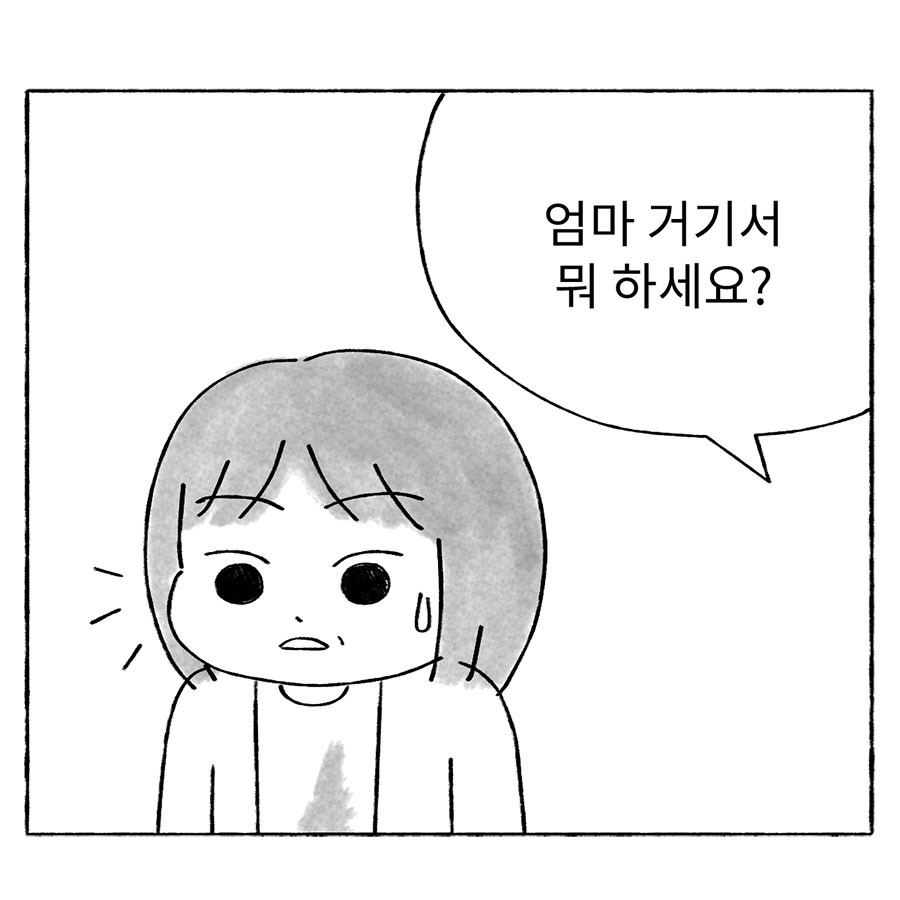 03화 3화 그을린 음성