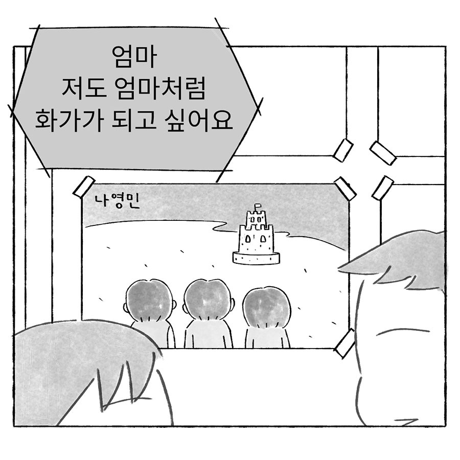 04화 4화 진로희망서