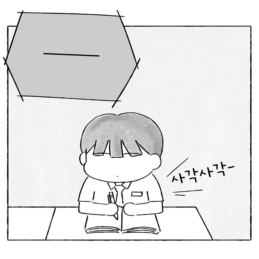 04화 4화 진로희망서