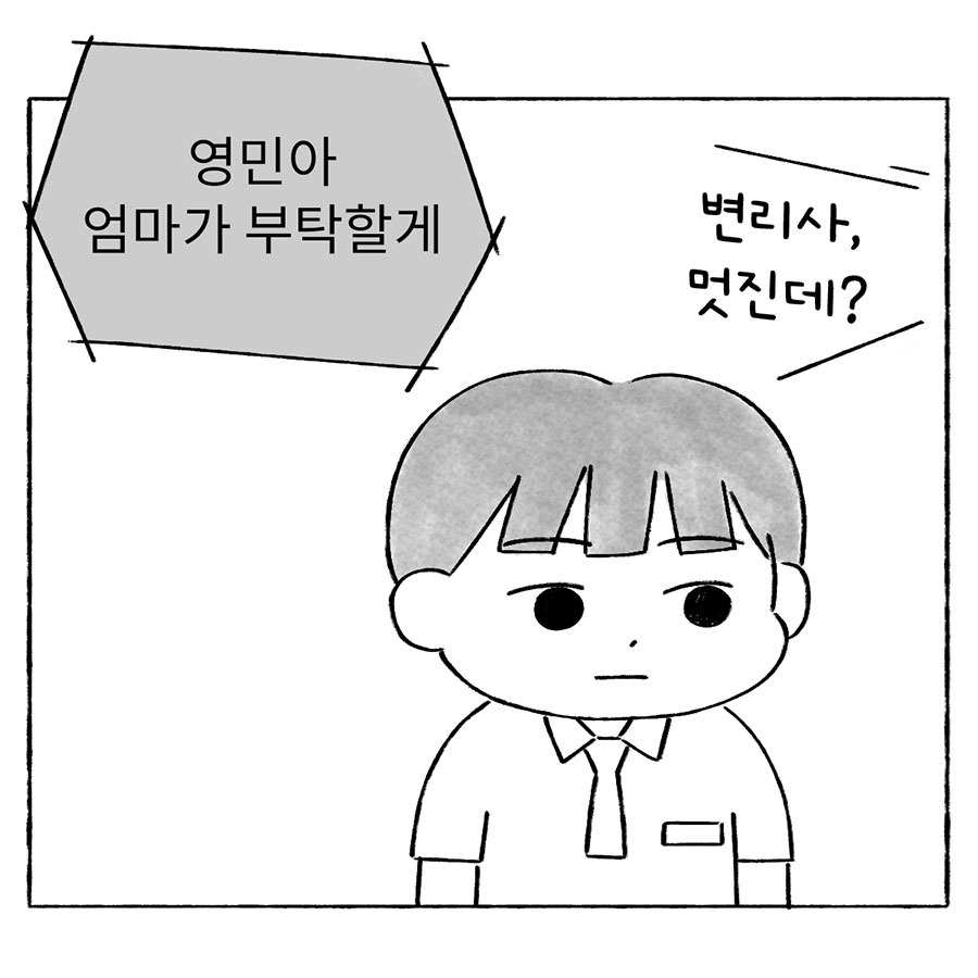 04화 4화 진로희망서