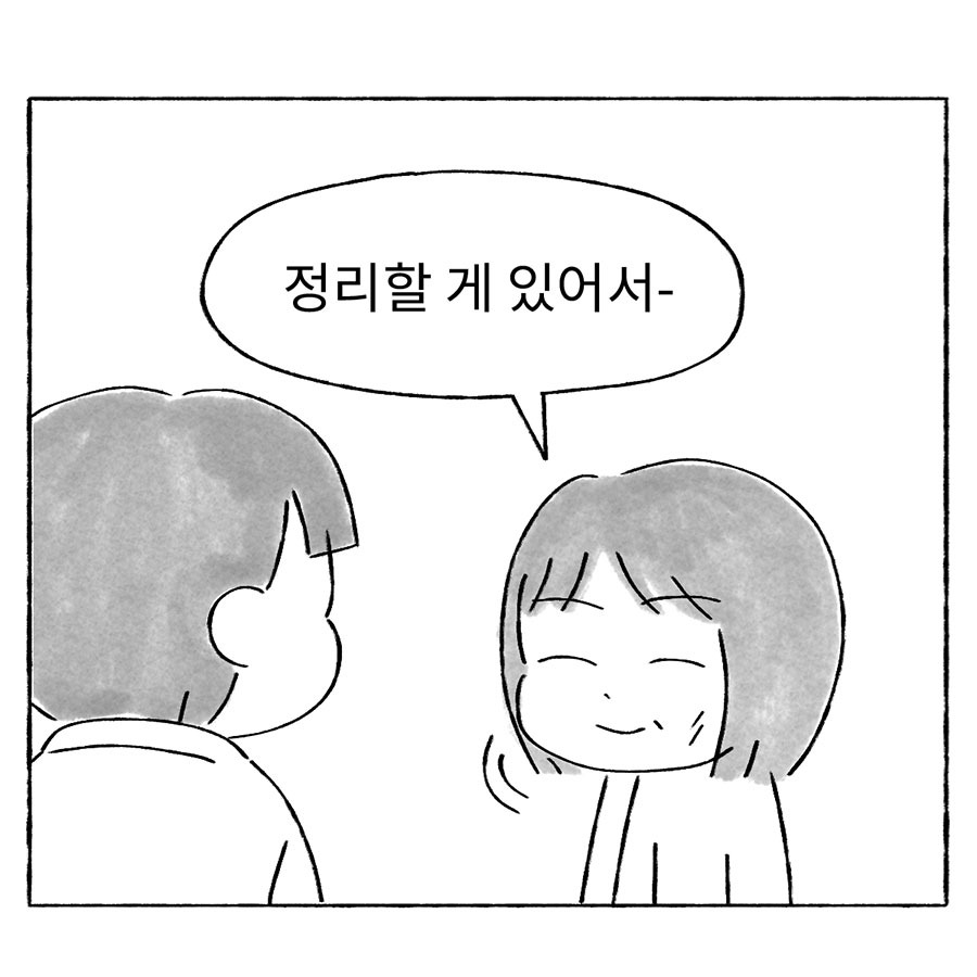 03화 3화 그을린 음성