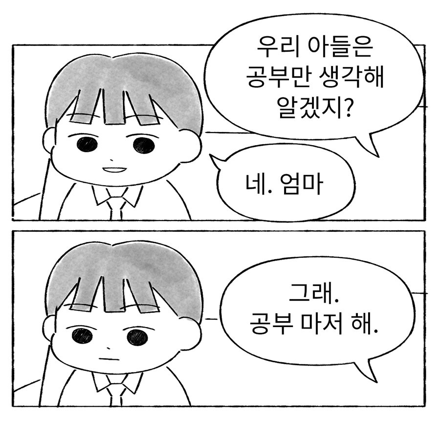 04화 4화 진로희망서