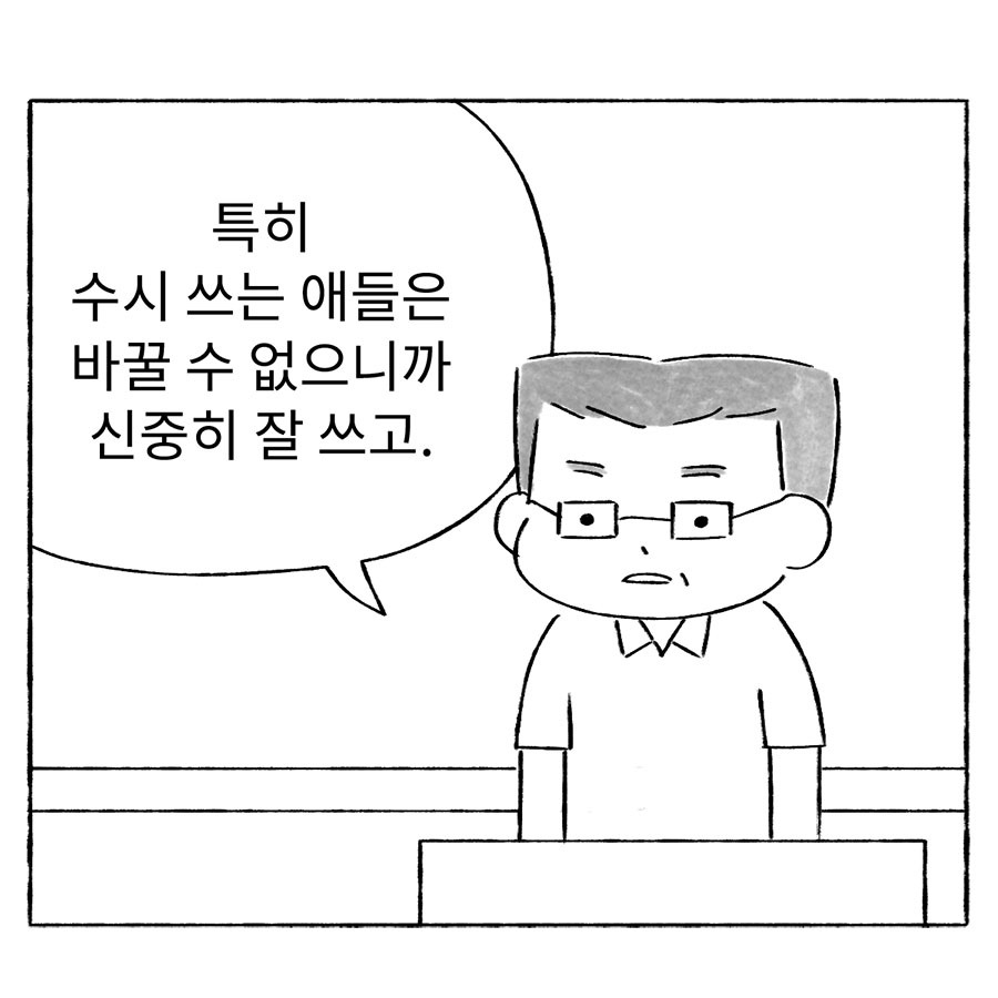 04화 4화 진로희망서
