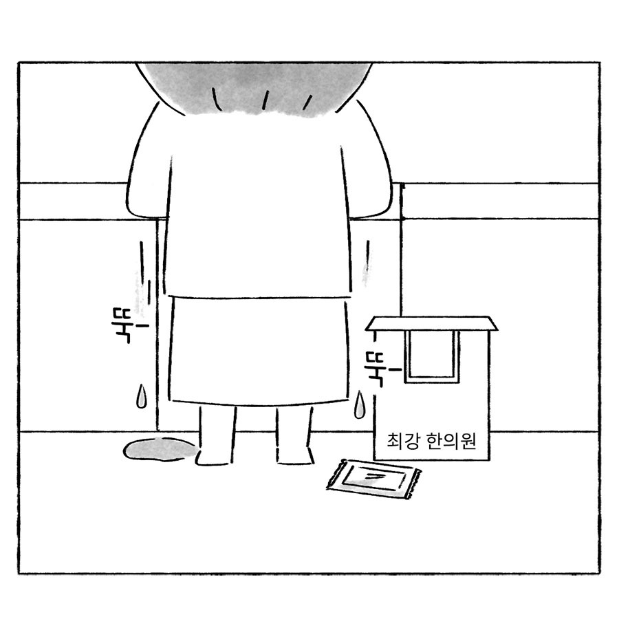 03화 3화 그을린 음성