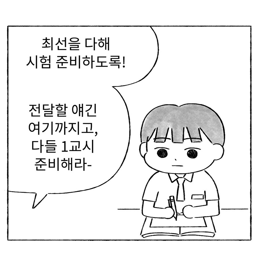 04화 4화 진로희망서