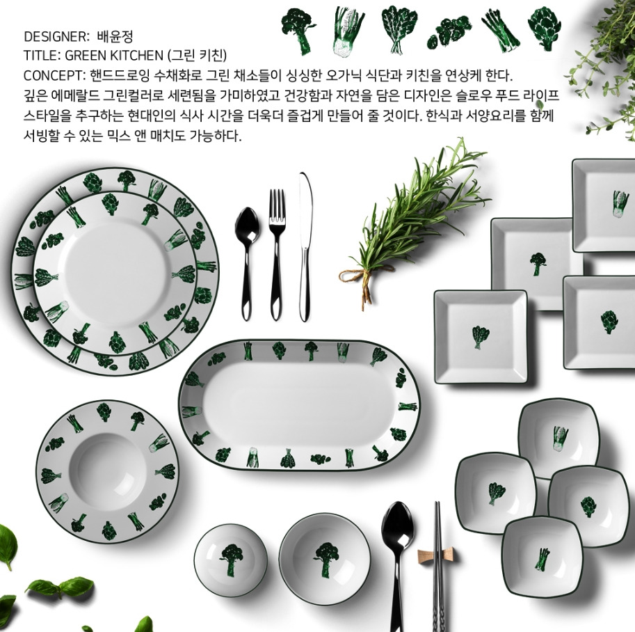 핸드드로잉 수채화로 싱그러움을 담은 도자기 디자인