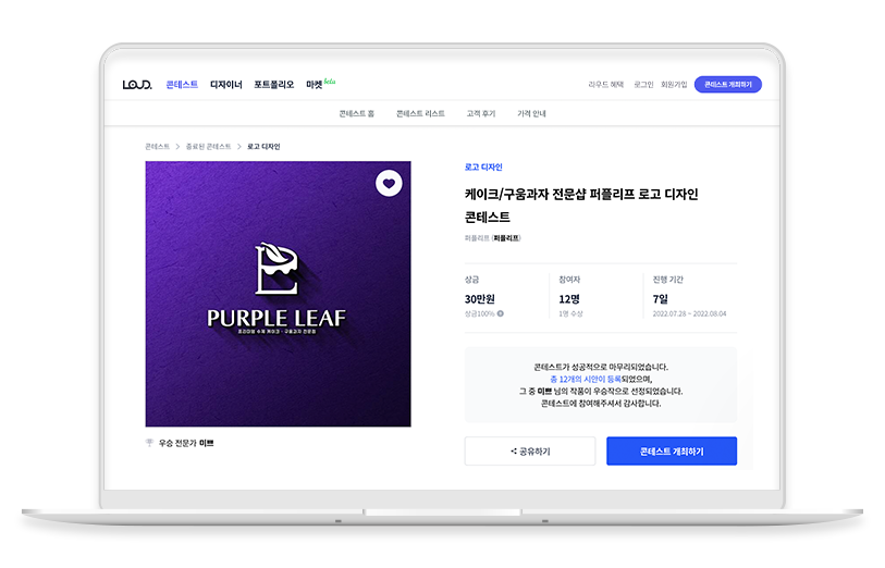 고급스러움을 담은 수제 케이크 브랜드 로고 디자인