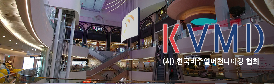 [디자인 공모전사이트] KVMD 디자인 공모전