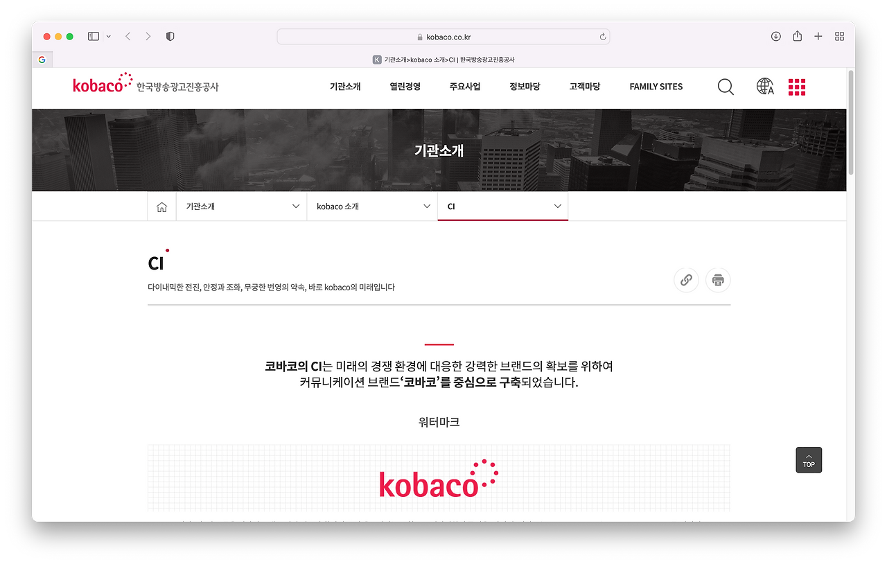 한국방송광고진흥공사 kobaco 로고가 라우드소싱에서!
