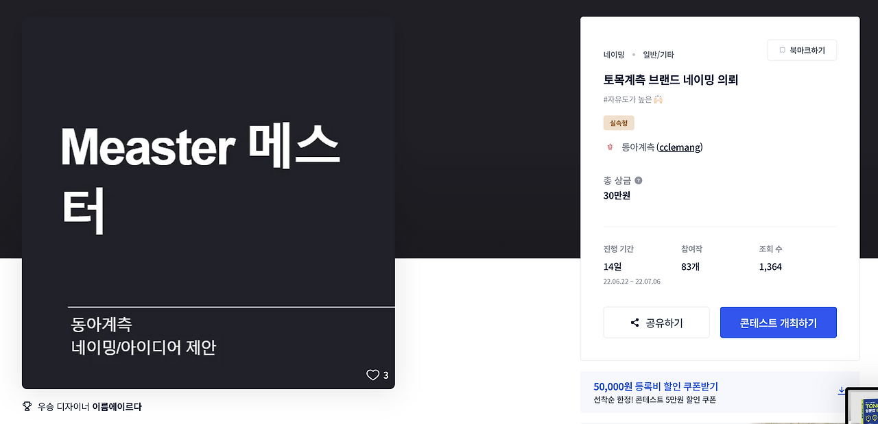 신뢰감을 주는 토목계측 브랜드 네이밍 아이디어