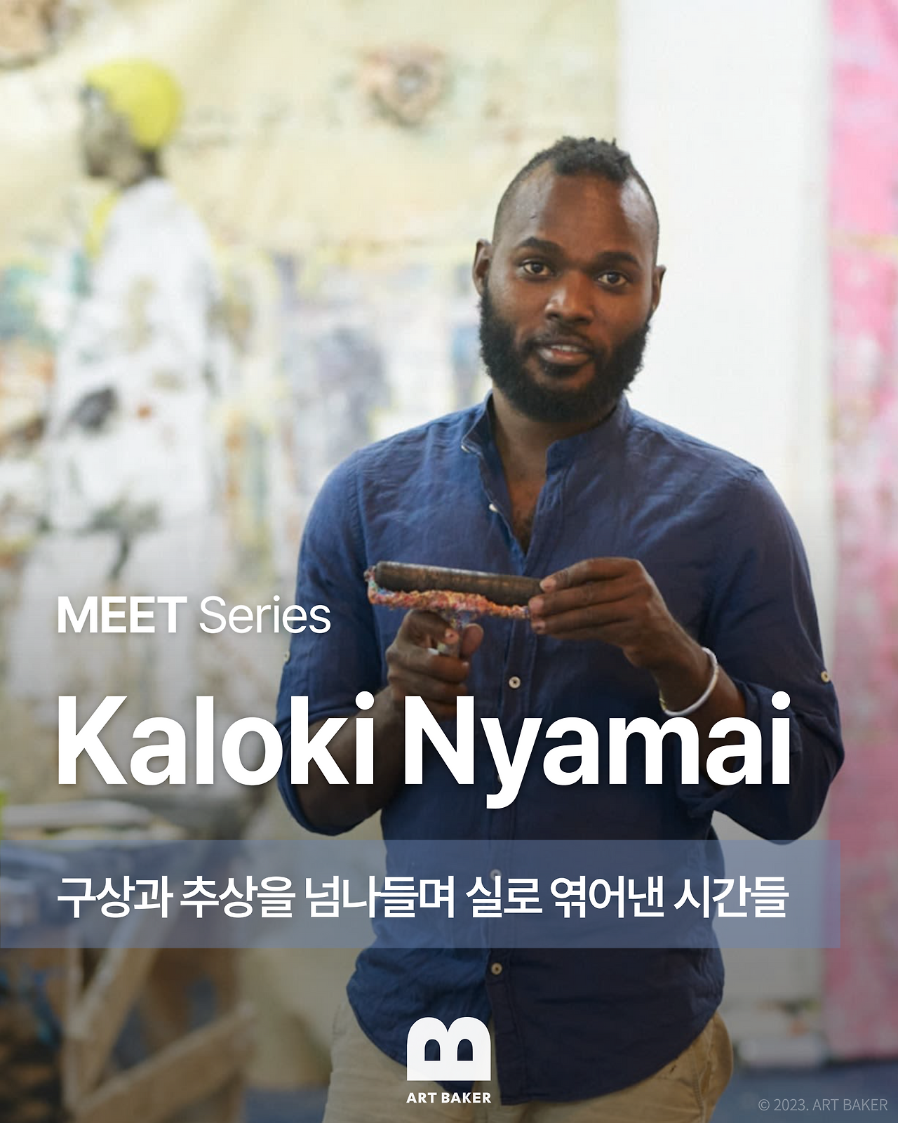 [MEET] Kaloki Nyamai
