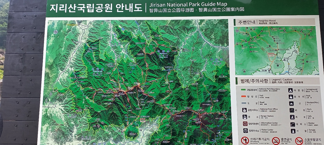 01화 지리산 종주 (3)