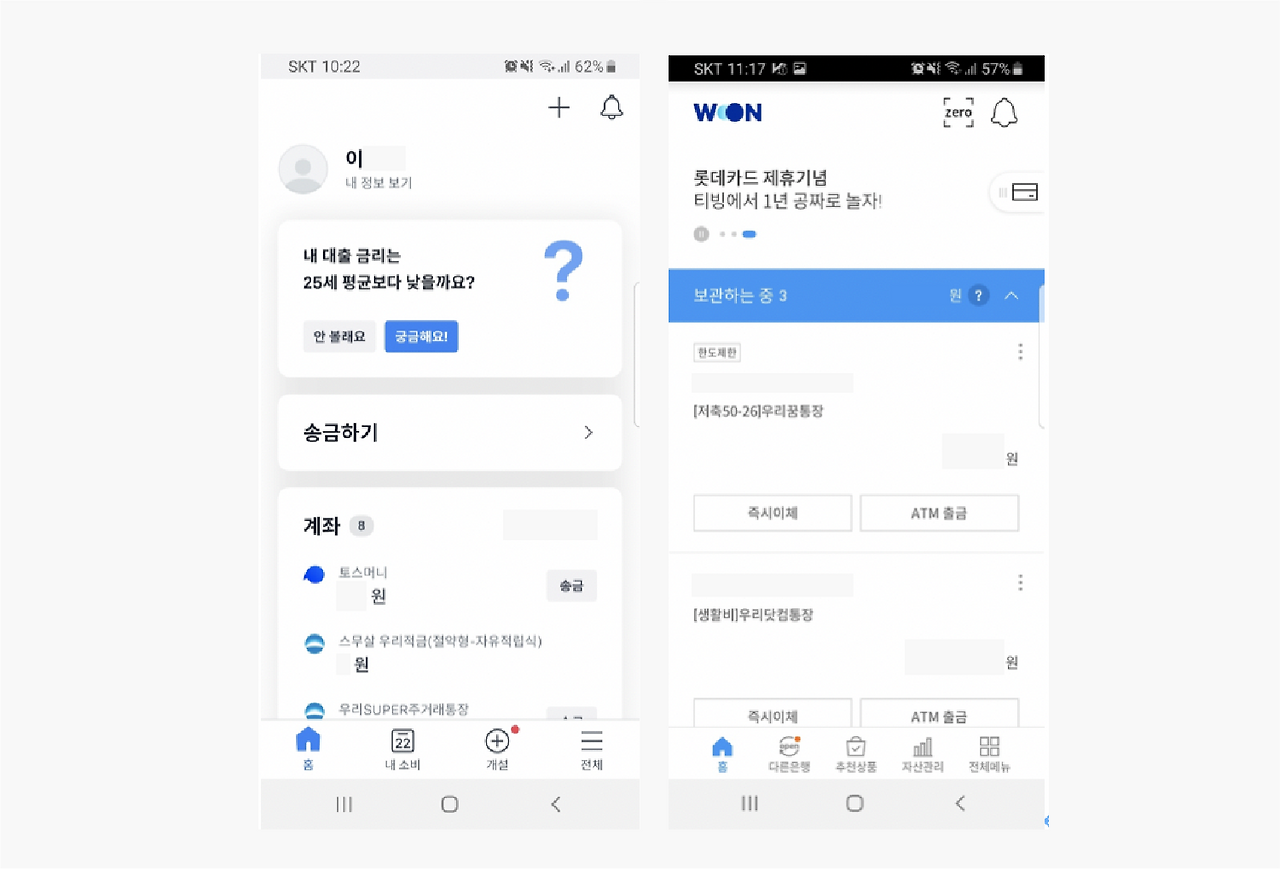 디자이너 3명의 관점으로 본 '토스'의 사용자 경험