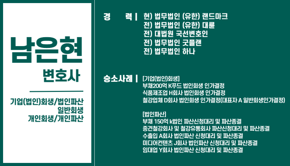 법인 파산 절차와 소요 기간 안내 단계별 가이드
