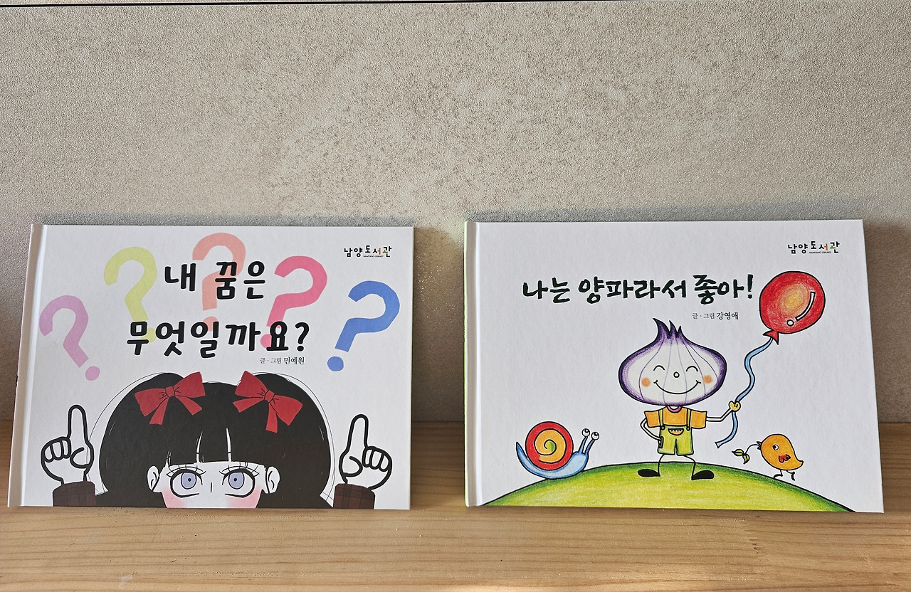 엄마와 딸이 동화책작가가 되었습니다