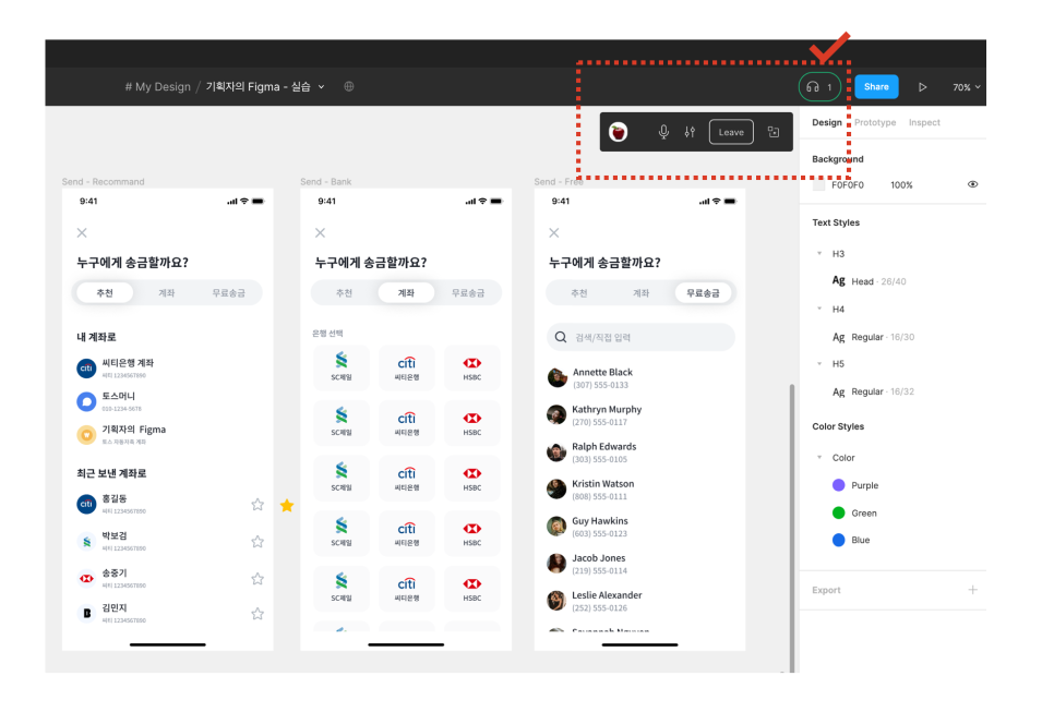 Figma NEWS 새로운 피그마의 기능들!