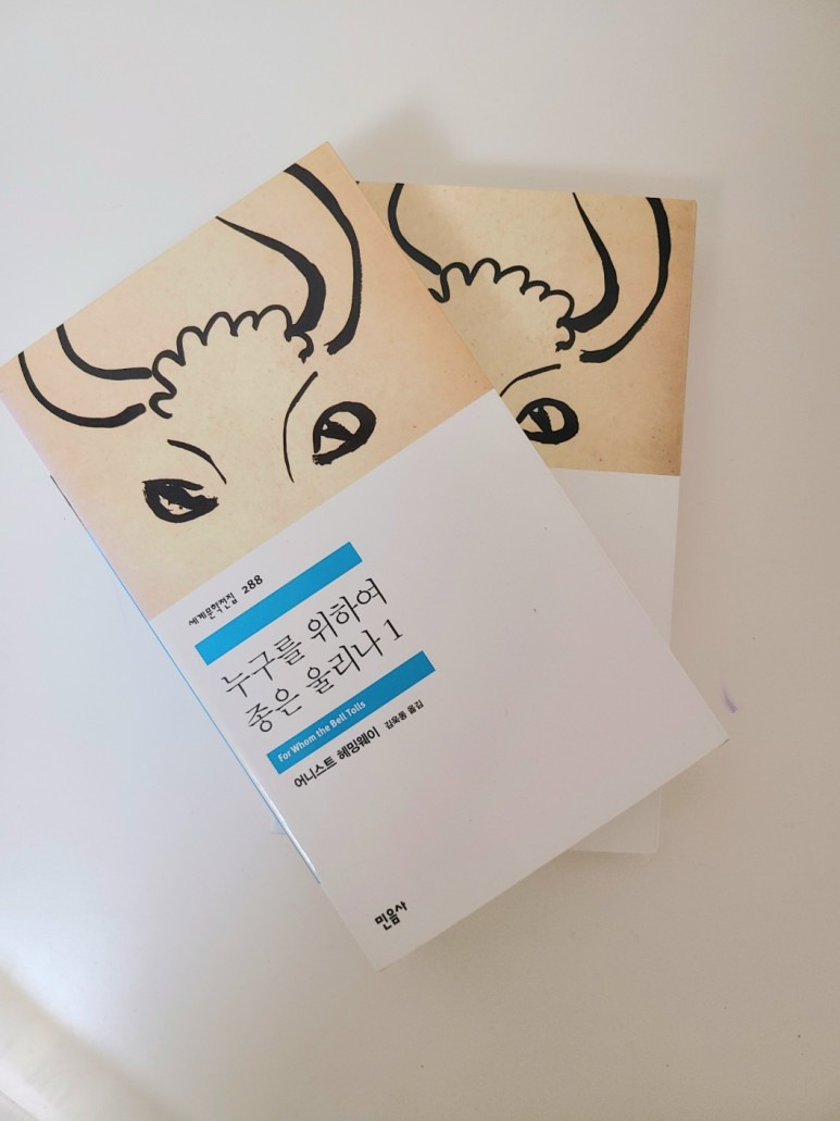인간의 본능 인간적 본성