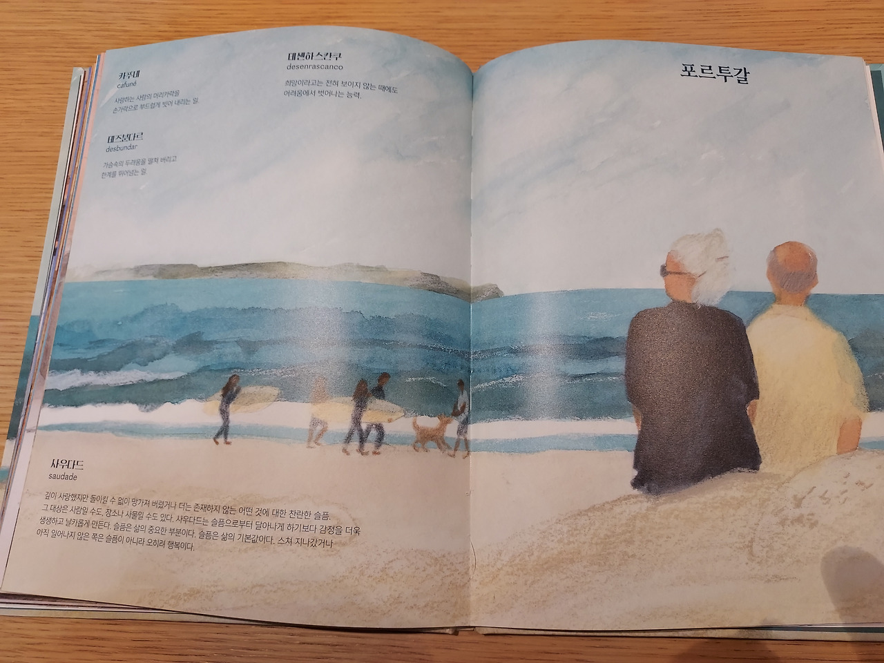 그림책을 읽어요