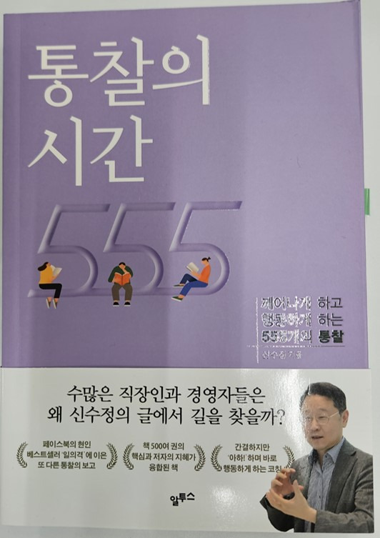 옆에 두고 짬짬히 읽어도 좋을 책