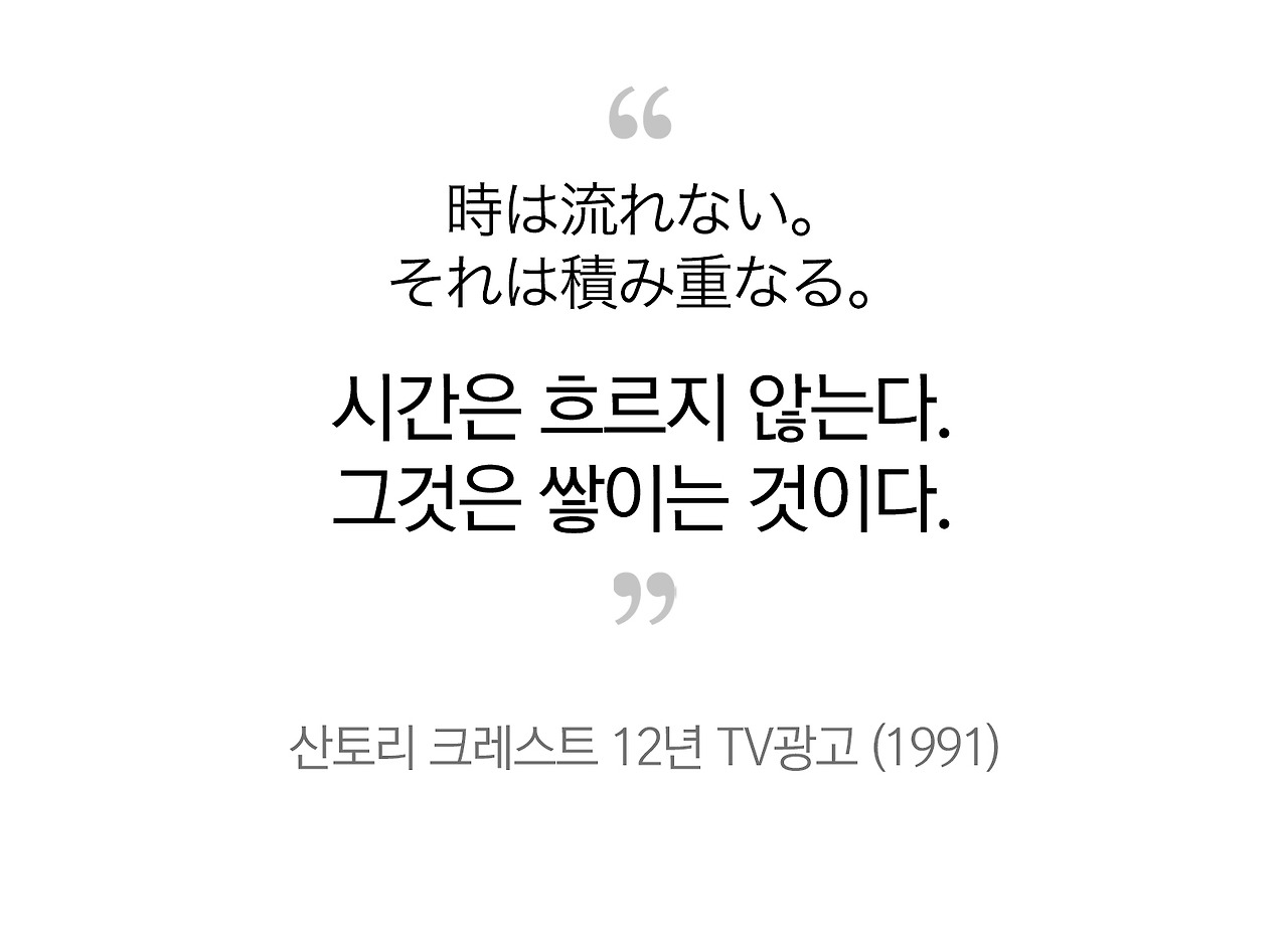 시간은 흐르지 않는다