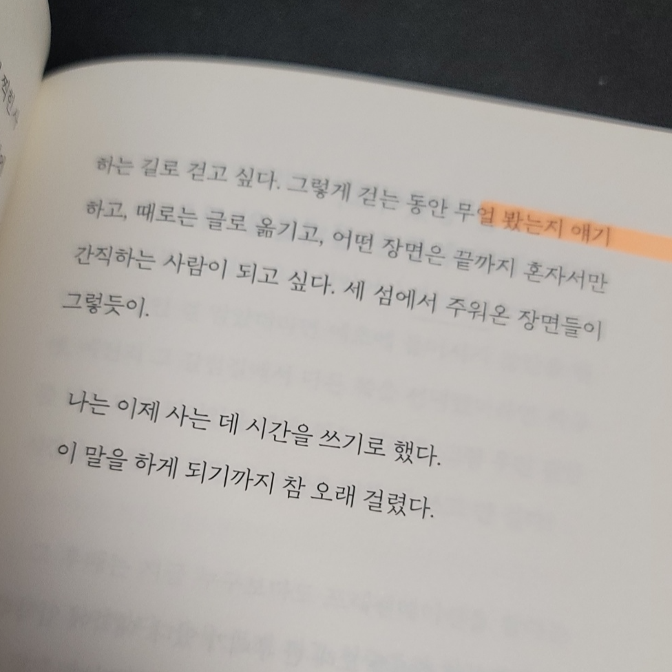맞벌이 부부 데이트 일상기록
