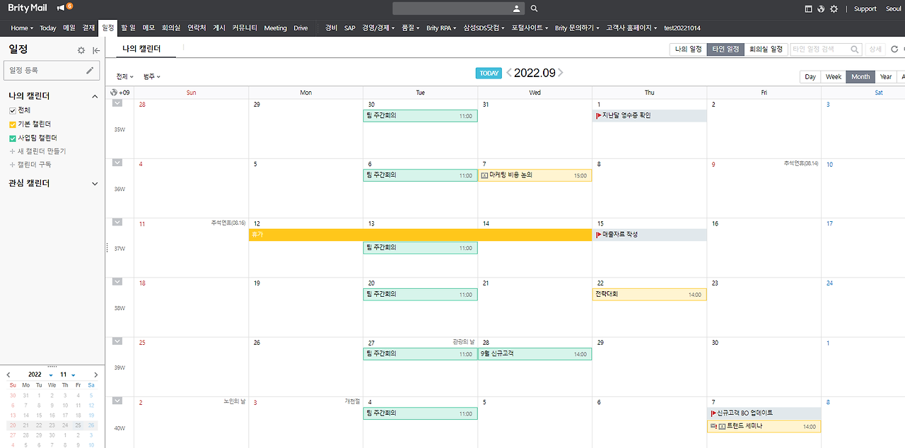 디지털 노동과 Brity Works 통합 솔루션