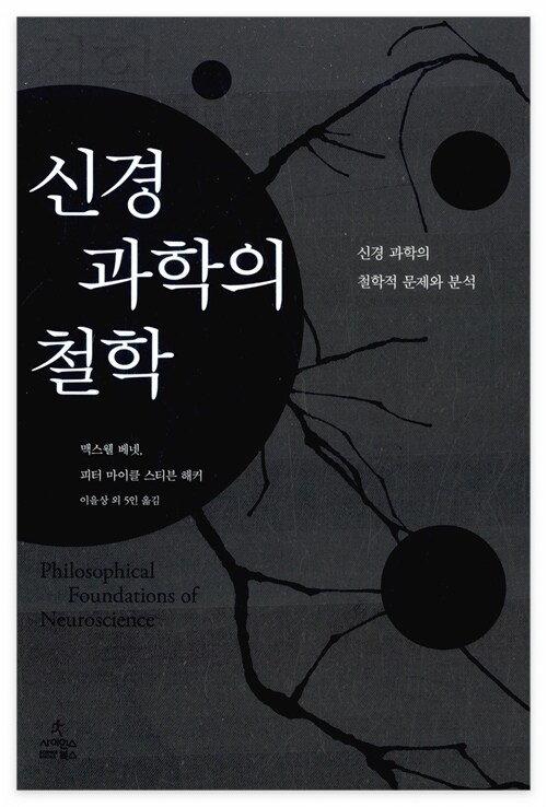 낄낄낄 마음은 설명할 필요조차 없어요 광기의 해설집