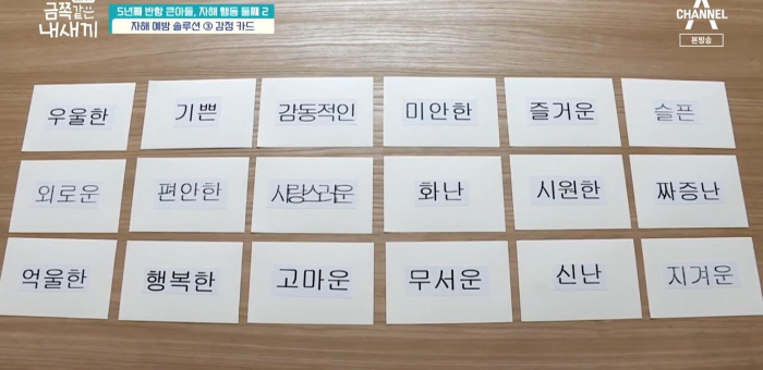 감정을 표현하는 단어들