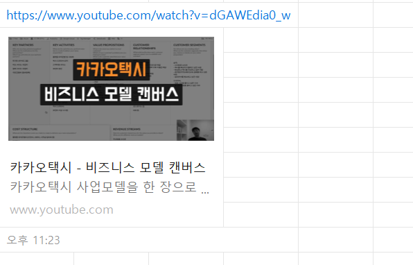 28화 비즈니스캔버스대가 없는 도움