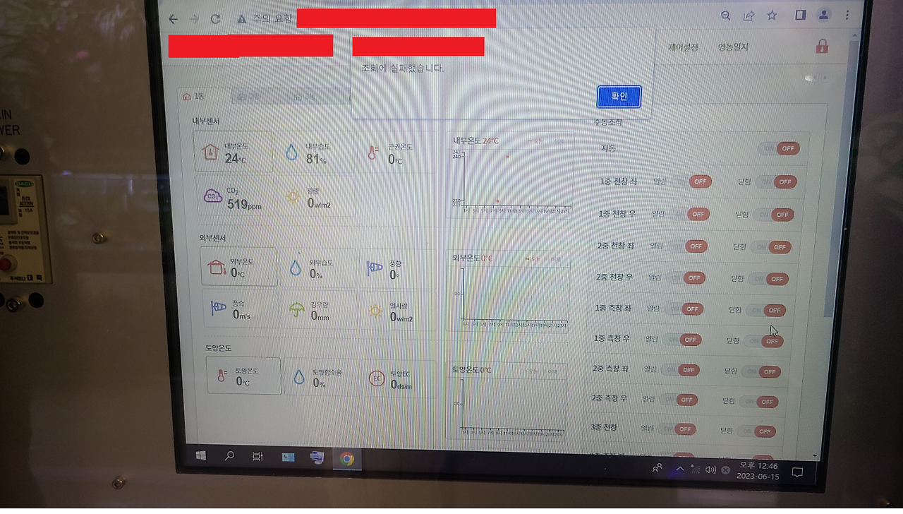 농업과 기술의 융합 2023 스마트팜 코리아 관람기