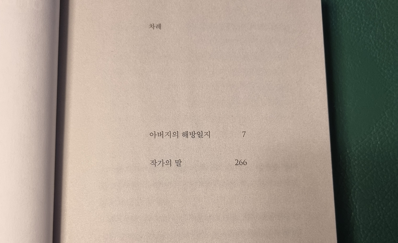 를 읽고