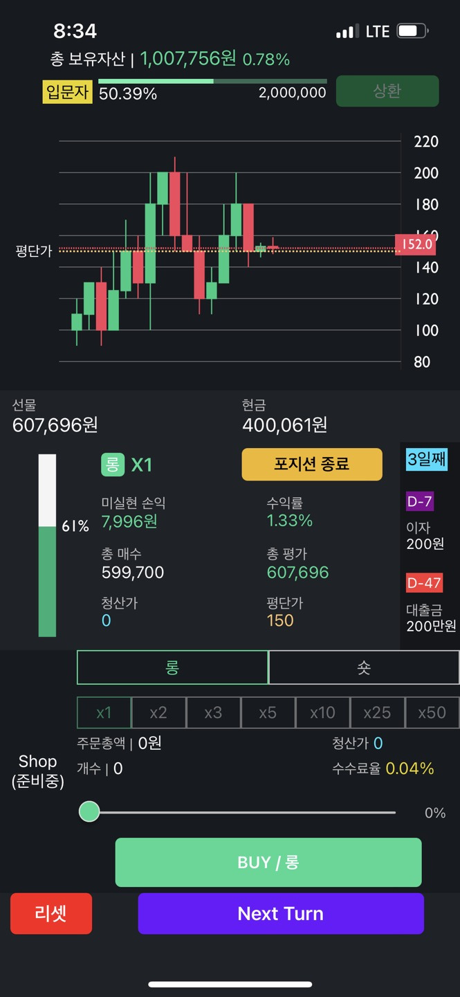 #2 Trading-game-app에 관하여 1편
