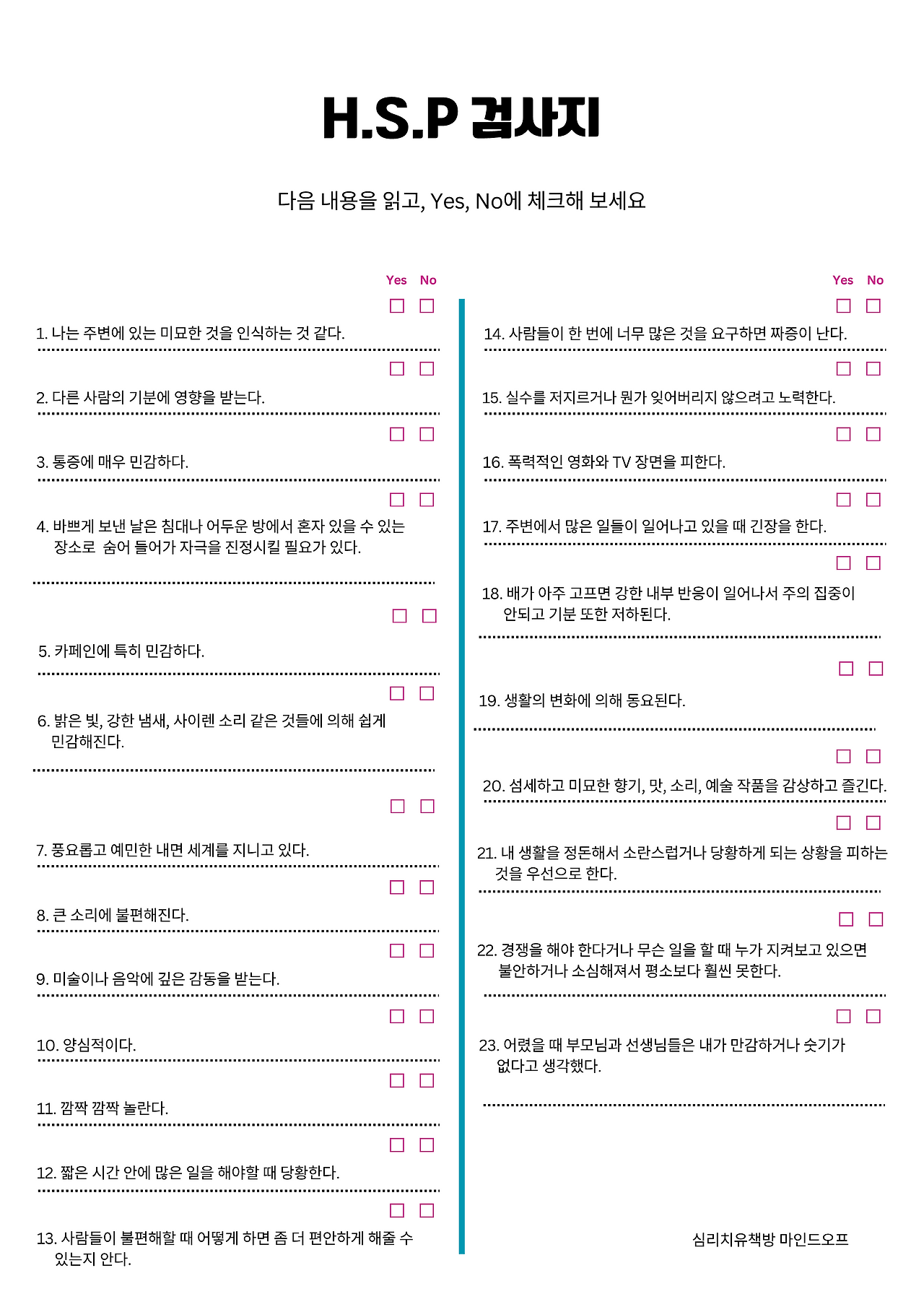 08화 7. 중년 마음력 기르기 2 [즐겨야지]