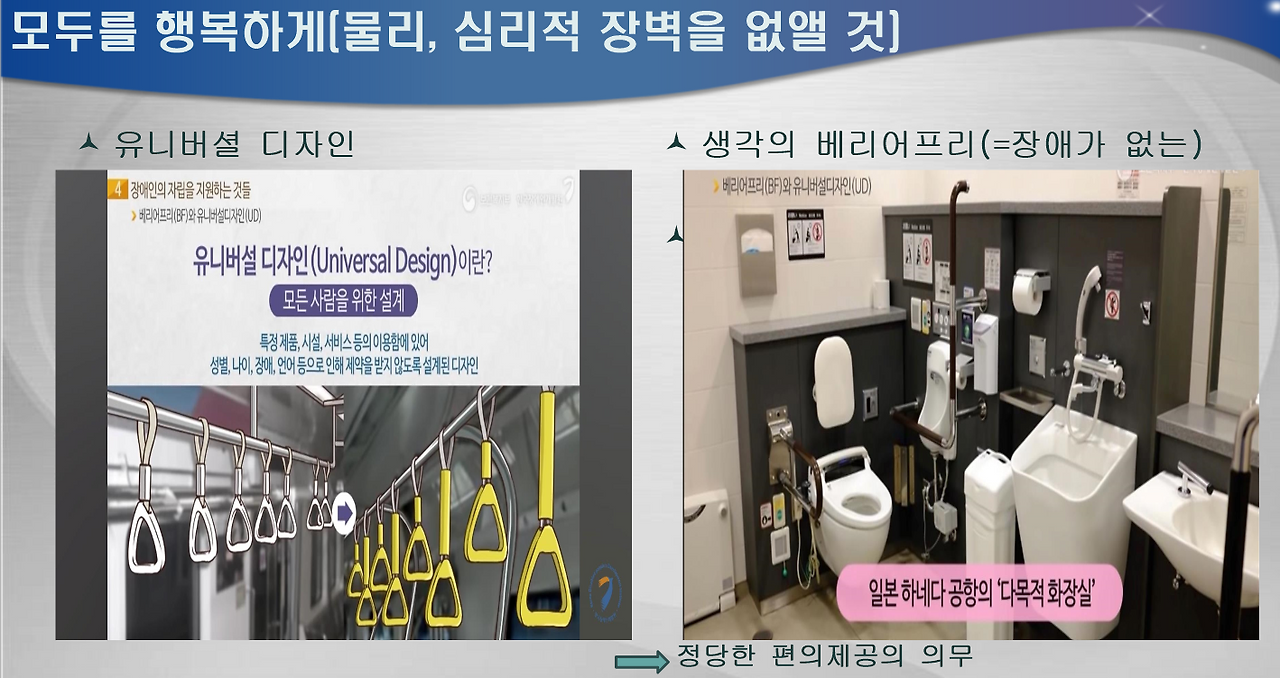 100명앞에서 강의하는 나 사회적장애인식개선교육