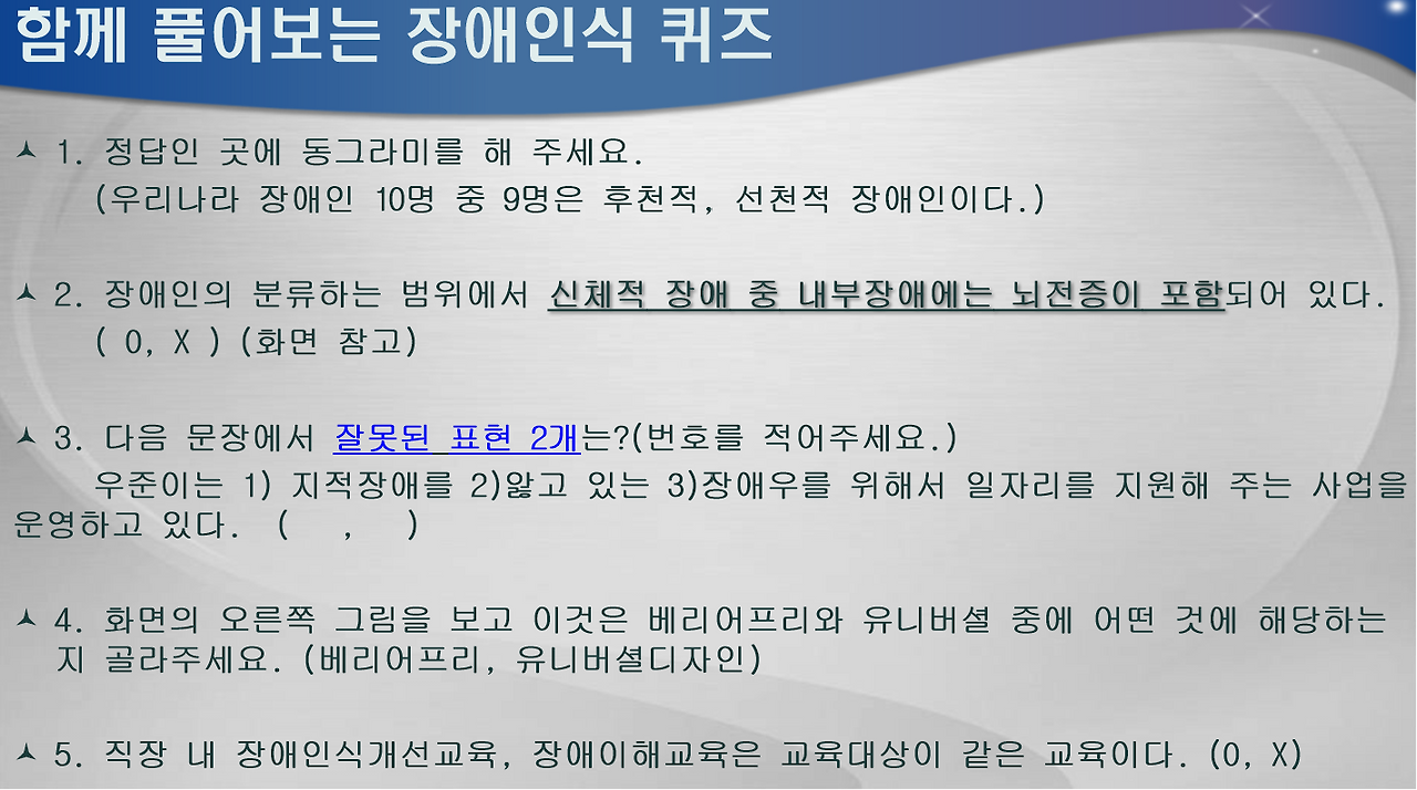 100명앞에서 강의하는 나 사회적장애인식개선교육