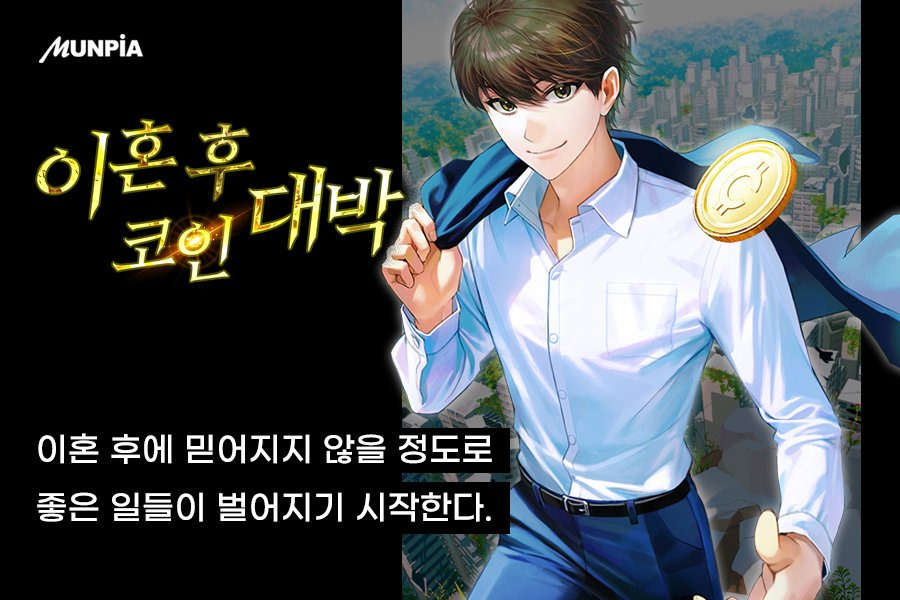 07화 아내가 이혼을 꿈꿀 때 남편은?