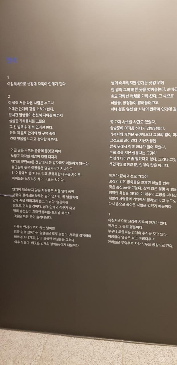 기형도 문학관을 찾아서