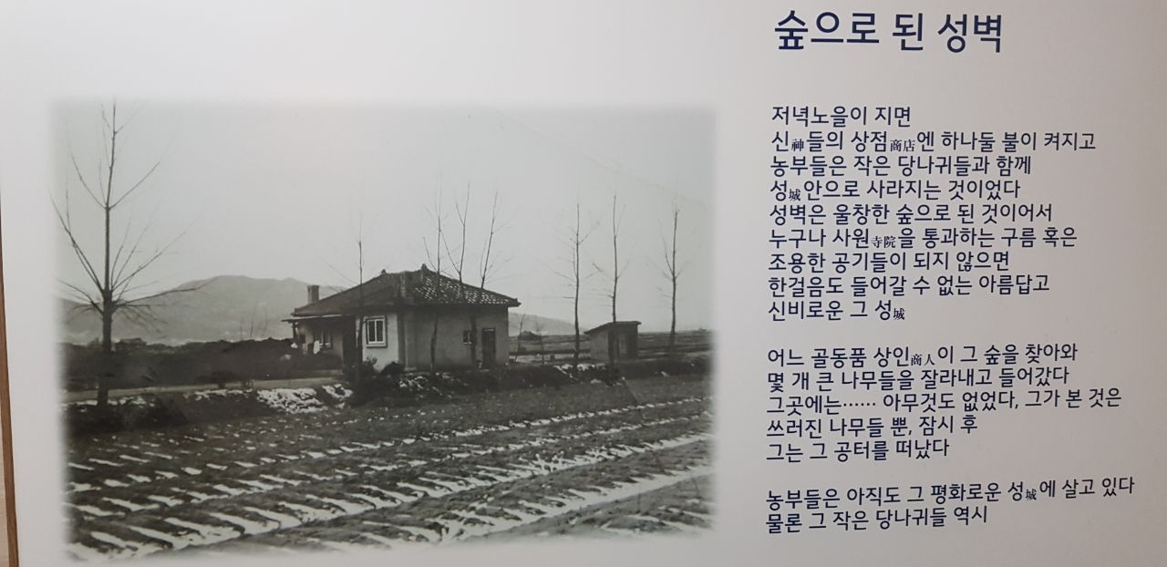 기형도 문학관을 찾아서