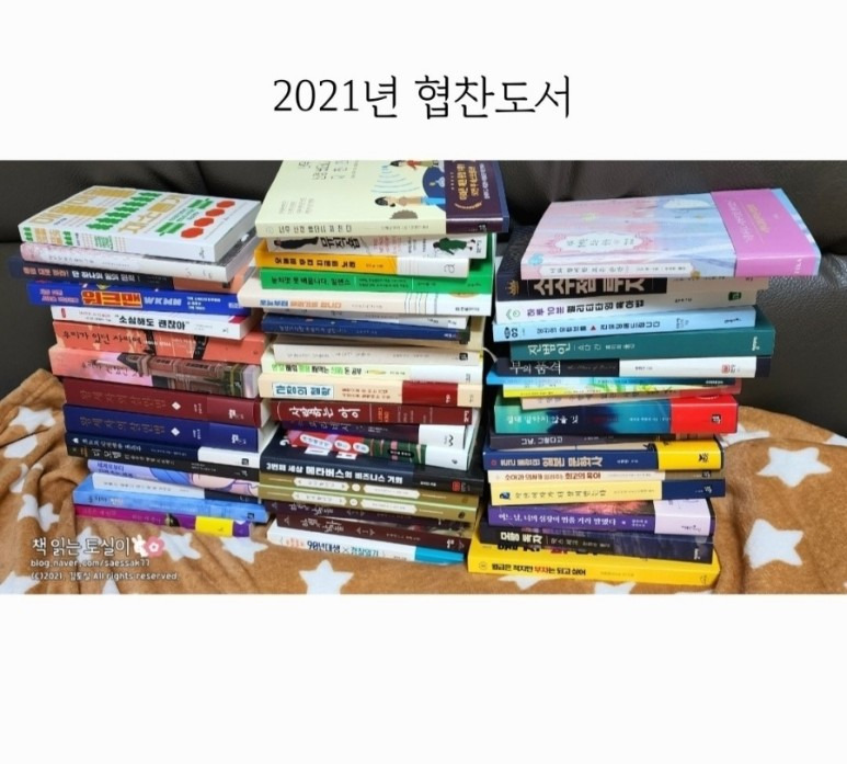 12화 네이버 도서 인플루언서의 도서 협찬받는 방법