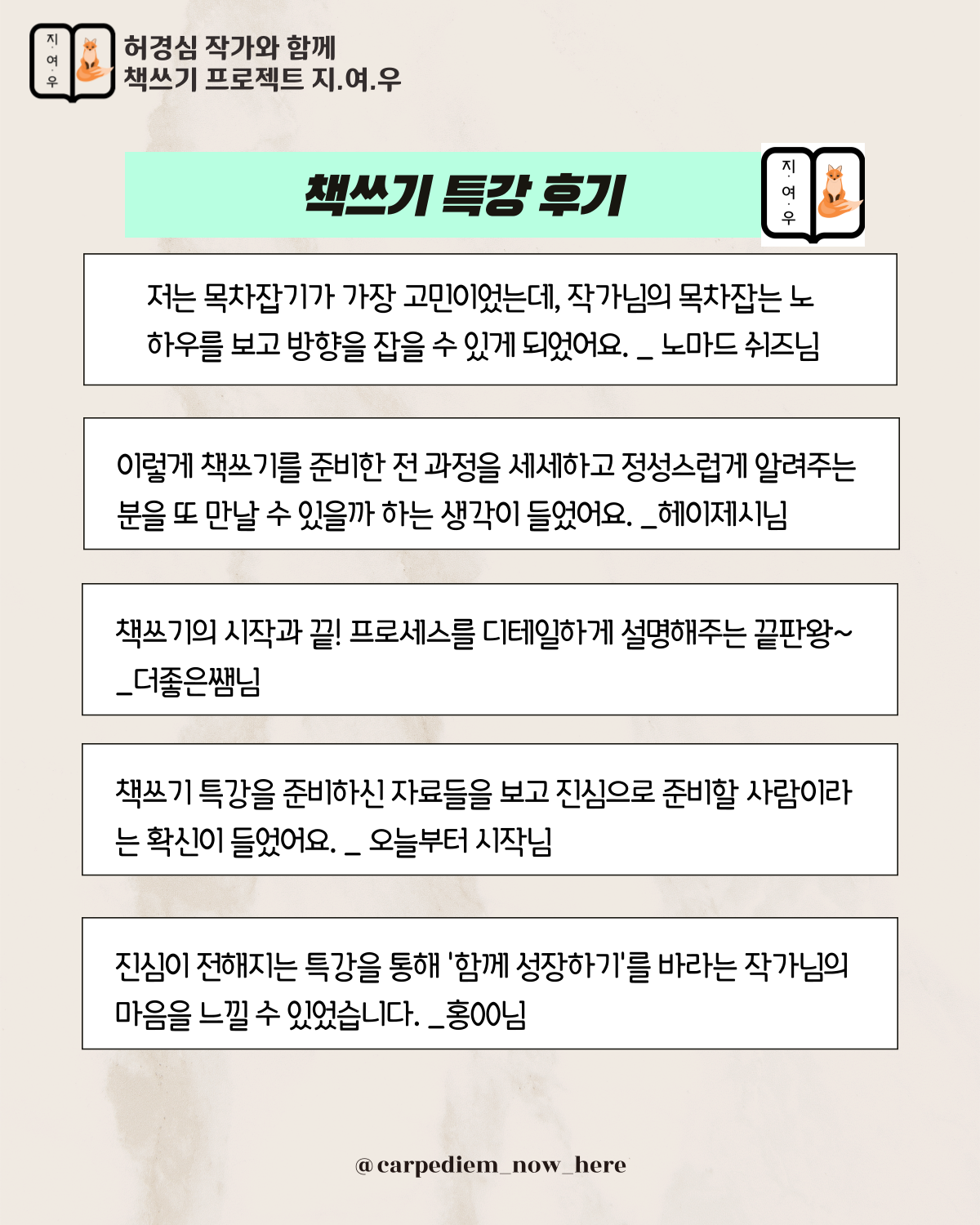 책쓰기 무료 특강 및 설명회 안내