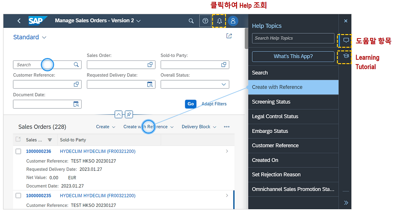 2030을 위한 ERP 이야기