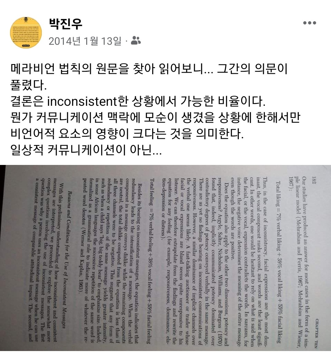 01화 브런치북 말의 내용보다 태도가 더 중요하다