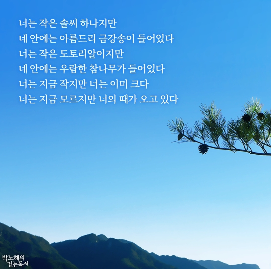 15화 101번째 어린이날 선물은