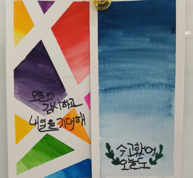 잘했고 잘하고 있고 잘 될 것이다