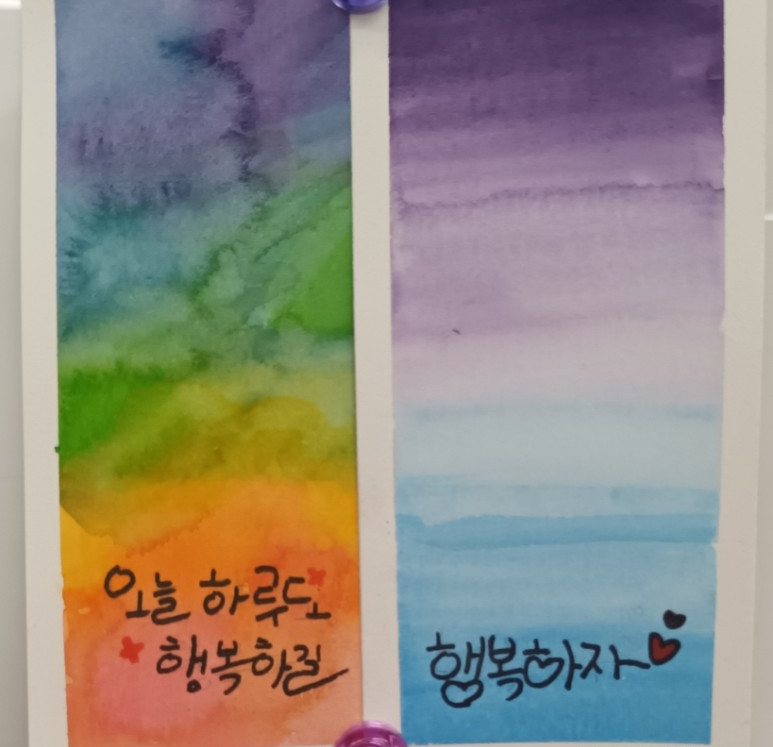 잘했고 잘하고 있고 잘 될 것이다