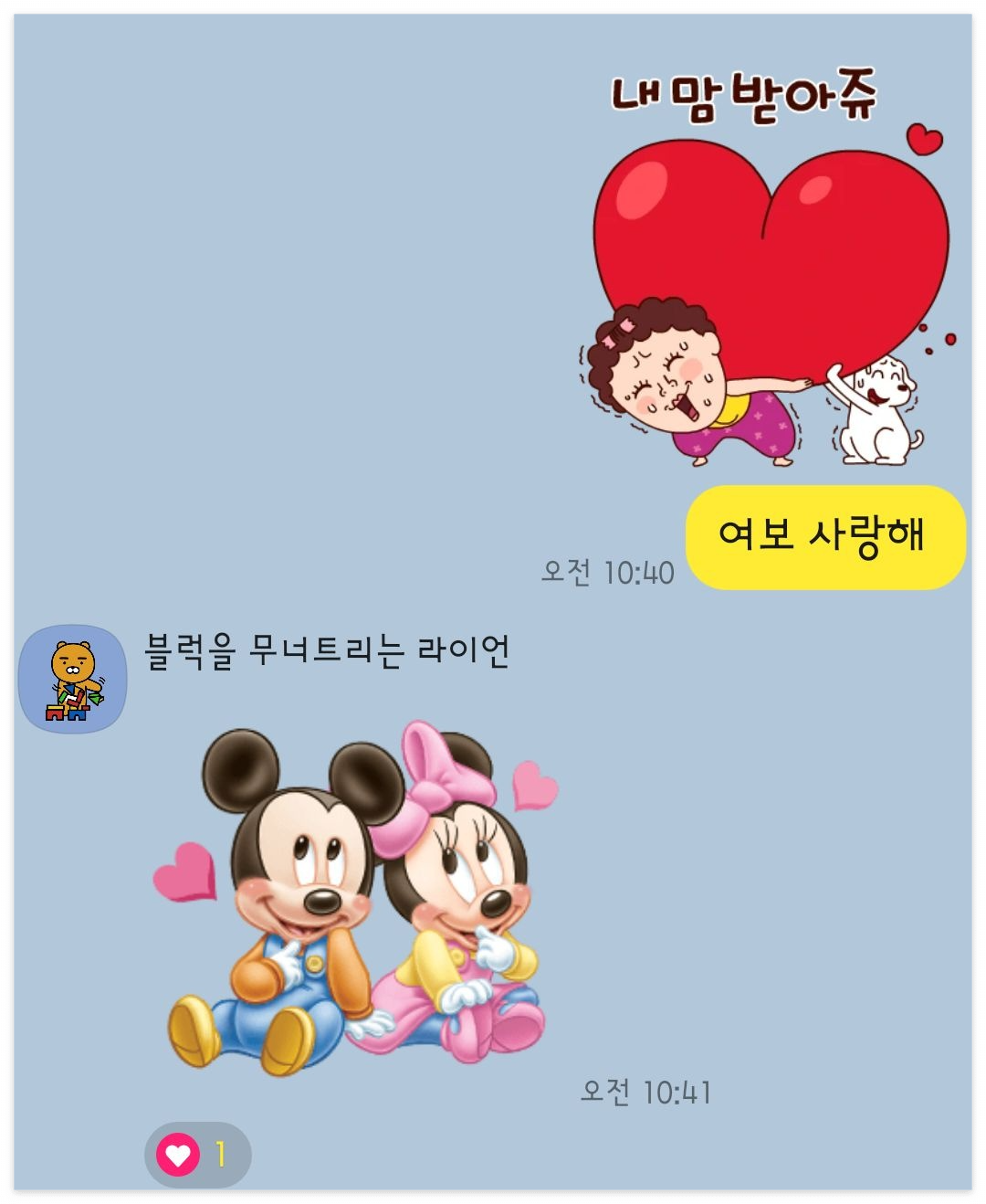 우리의 N번 째 밸런타인데이