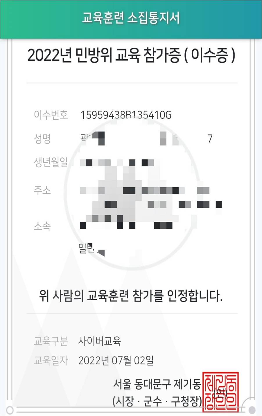 민방위 대원이 알려주는