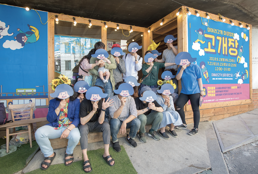 예술로 만나 조화를 이루는 예술공동체를 찾아서