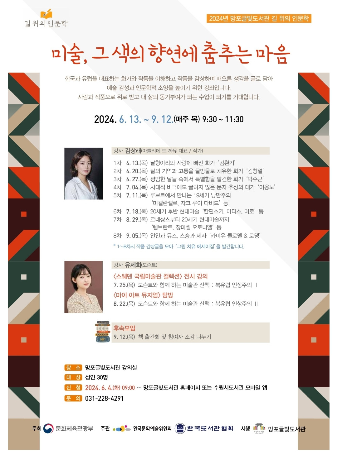 미술 그 색의 향연에 춤추는 마음