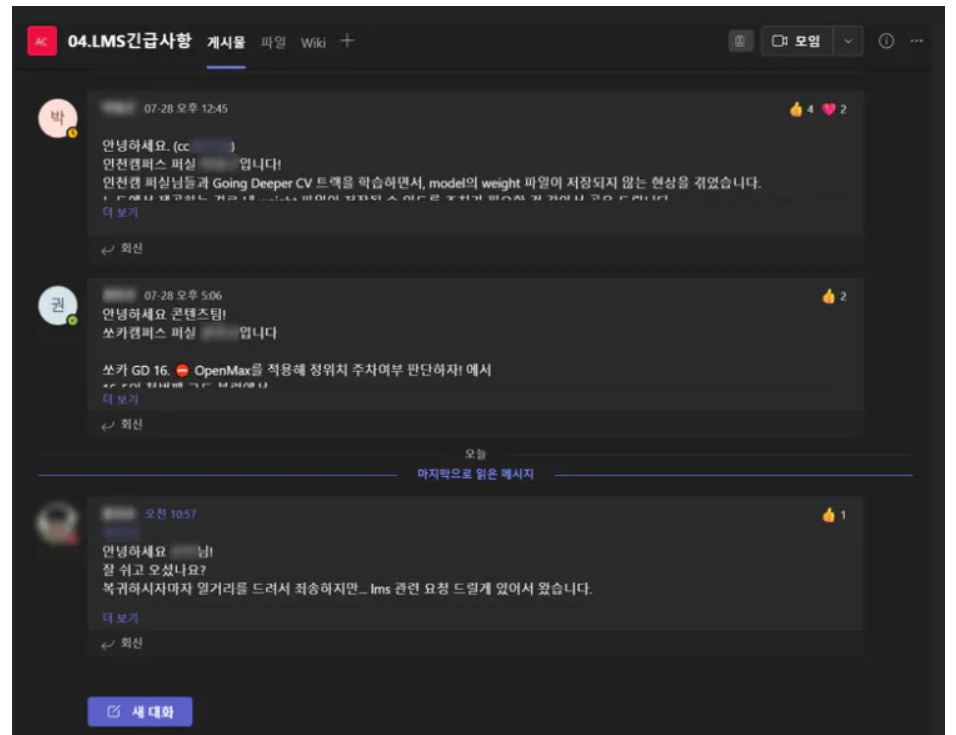 모두의 AI 학교 아이펠(AIFFEL) 단점 진짜일까?
